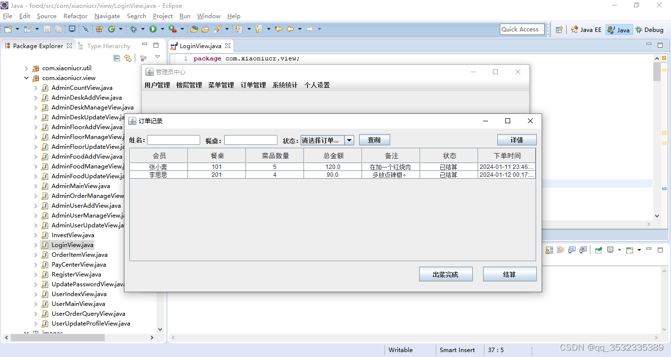 【原创】java+swing+mysql餐桌点餐管理系统设计与实现_mysql餐厅点餐系统-CSDN博客