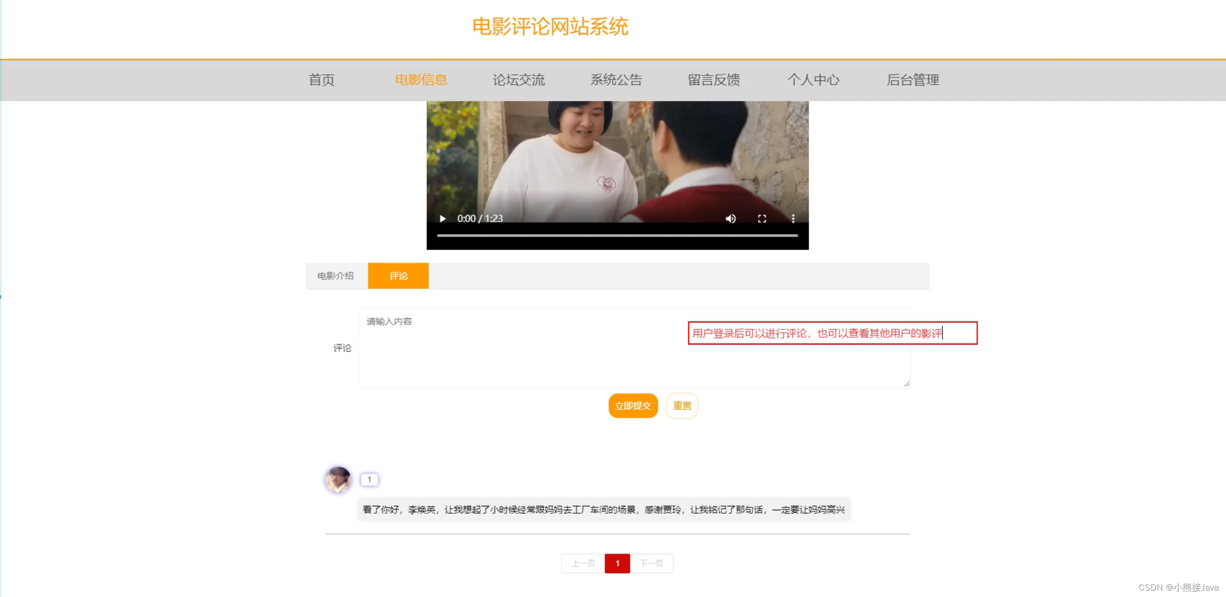 springboot075电影评论网站系统设计与实现-CSDN博客