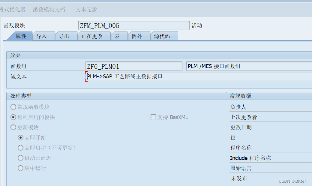 PLM-＞SAP 工艺路线接口-CSDN博客