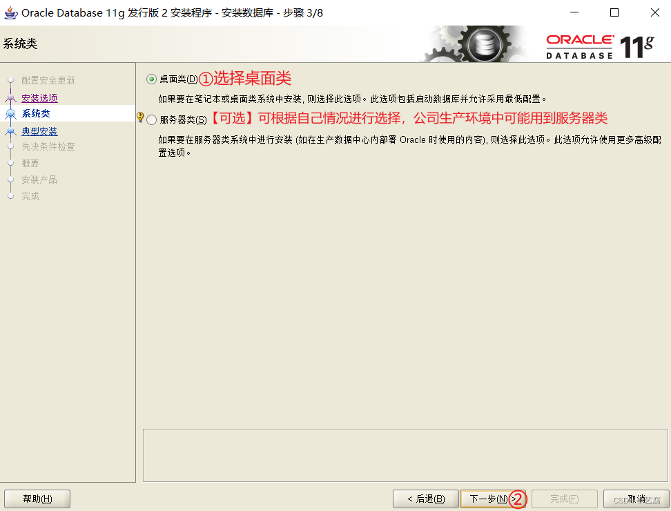 win10系统上安装oracle_11g_win10安装oracle11g-CSDN博客