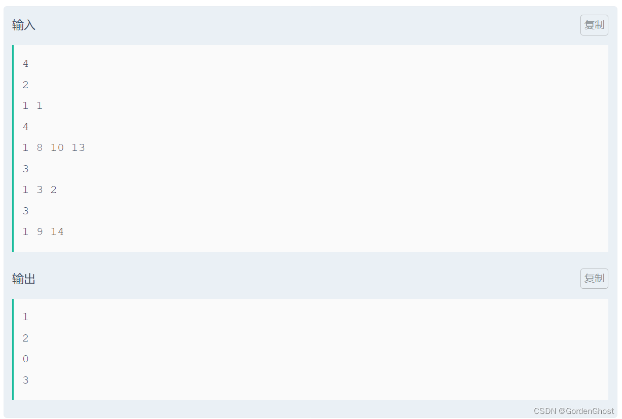 第十一届“图灵杯“NEUQ-ACM程序设计竞赛-C（我就要不协调）-CSDN博客