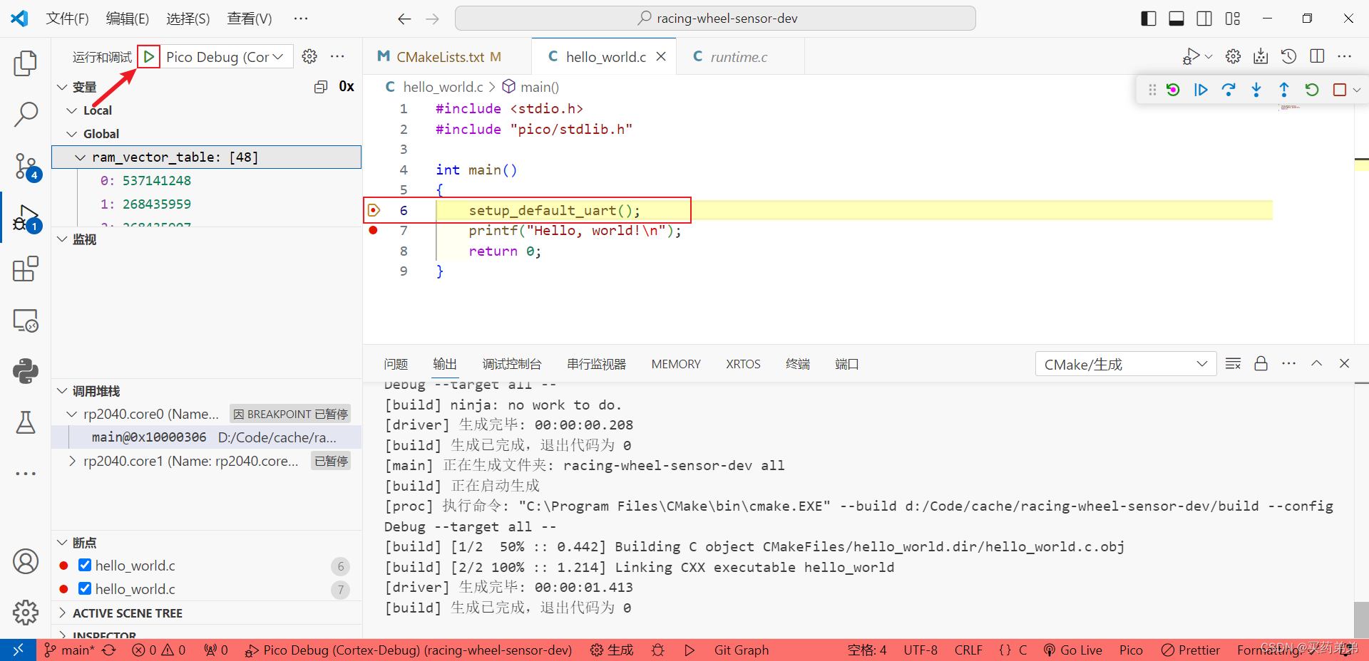 Windows配置树莓派Pico开发环境并使用vscode入门树莓派Pico开发_正在配置项目: pico-examples-CSDN博客