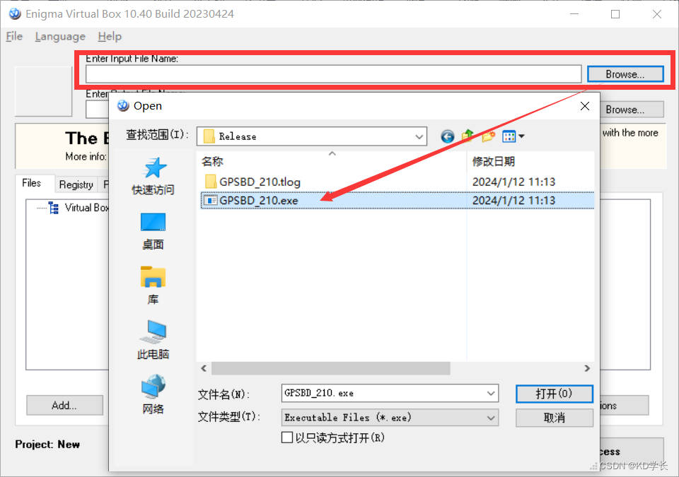 使用Enigma Virtual Box，打包Visual Studio 2022的程序_用enigma virtual box打包c语言写的 ...