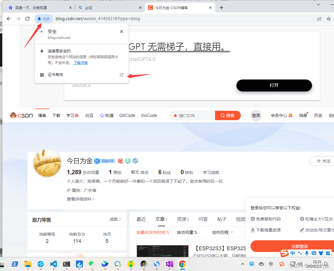 【esp32s3】esp32s3使用通讯笔记蜻蜓网络电台网站根证书 Esp32 Csdn博客