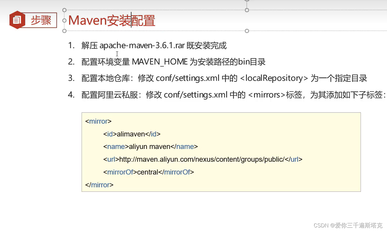 Maven和jdk的安装和配置_maven jdk的配置-CSDN博客