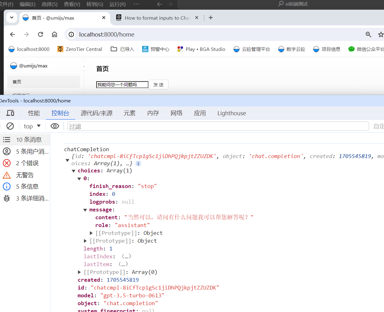（保姆级）在react中使用openAI_openai react-CSDN博客