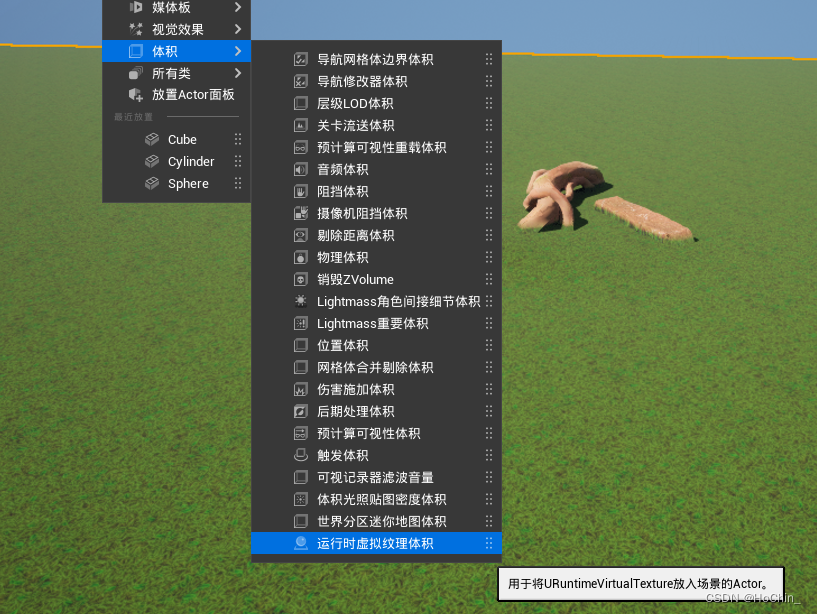 UE5 (虚拟纹理）RVT材质_ue5 虚拟纹理-CSDN博客