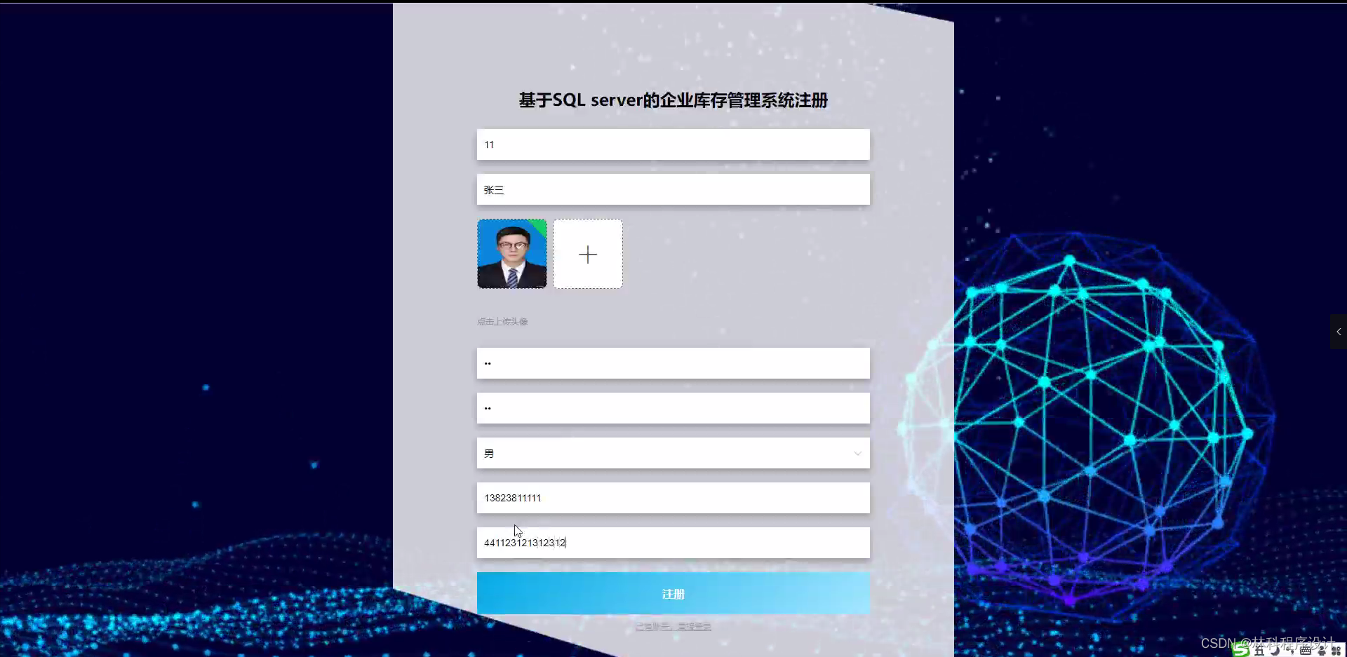 基于sqlserver的企业库存管理系统源码开题sqlserver企业管理器 Csdn博客