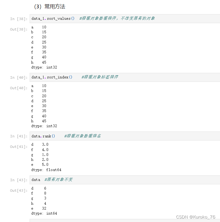 Pandas数据分析pands 数据访问 Csdn博客 