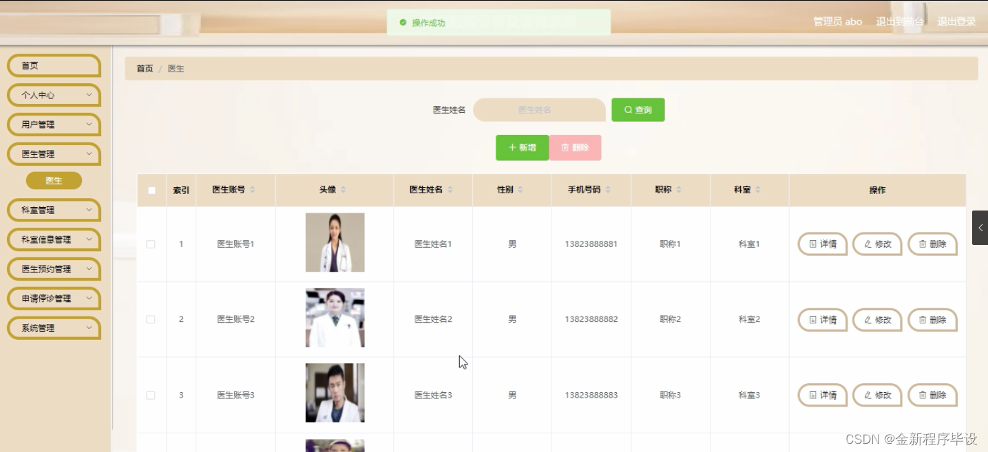 Java体检数据分析及咨询系统开题源码java读取血常规报告 Csdn博客