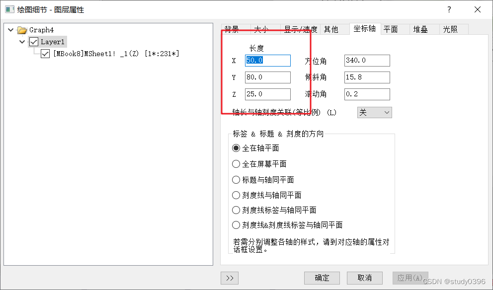 origin 3D图如何压缩和拉长_origin3d瀑布图z轴如何缩短-CSDN博客