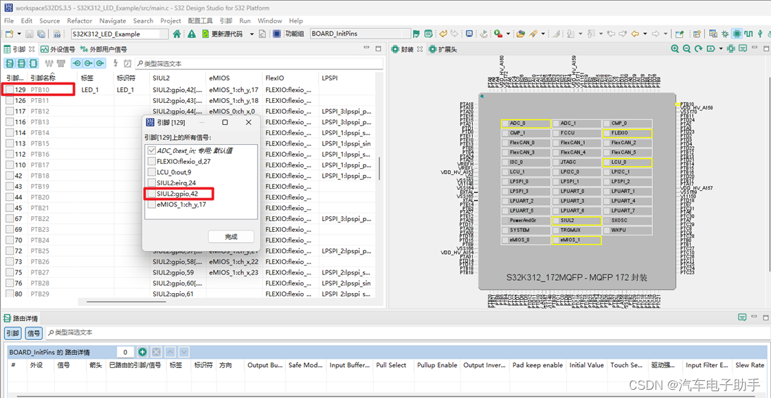 【S32DS RTD实战】-1.1-S32K3创建工程并控制一个GPIO点亮一个LED_s32k312 创建工程-CSDN博客