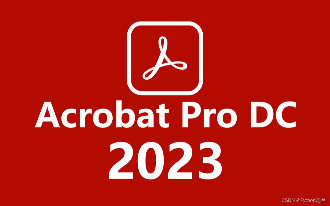 Adobe Acrobat Reader DC的基本功能-CSDN博客