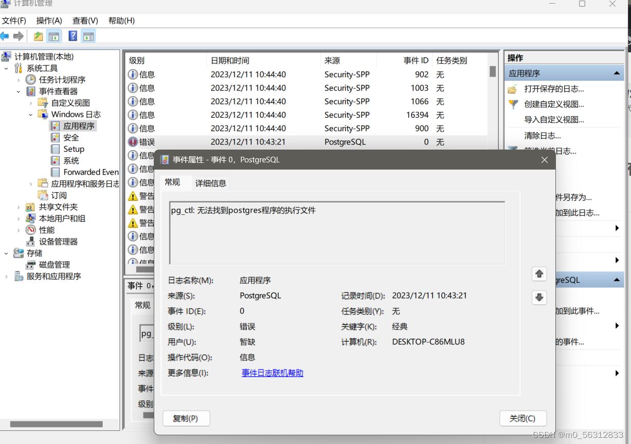 Windows系统小pgsql启动突然没有pgctl文件导致无法启动pgsqlpostgresql找不到启动项 Csdn博客