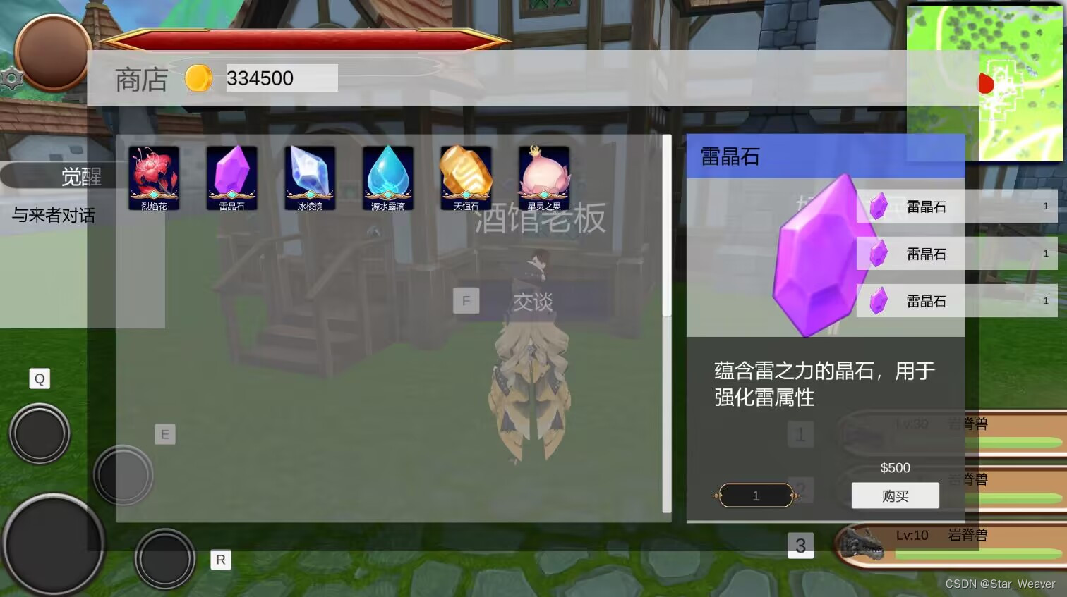 星辰编织者——Alpha冲刺day8-CSDN社区