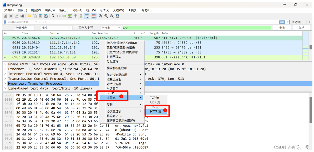 攻防世界Ditf解题过程-CSDN博客