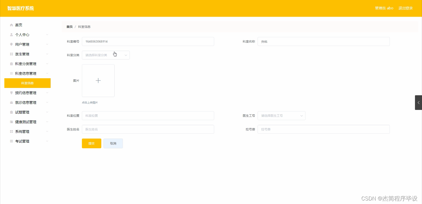 【附源码】java计算机毕业设计智慧医疗系统（springbootmysql开题论文）一种基于springbook的智能医药箱优化系统 Csdn博客
