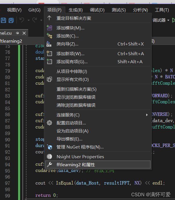 cuda的GPU编程显示无法解析外部符号cufftDestroy,cufftExecC2C,cufftPlan1d_undefined reference to `cufftplan1d-CSDN博客