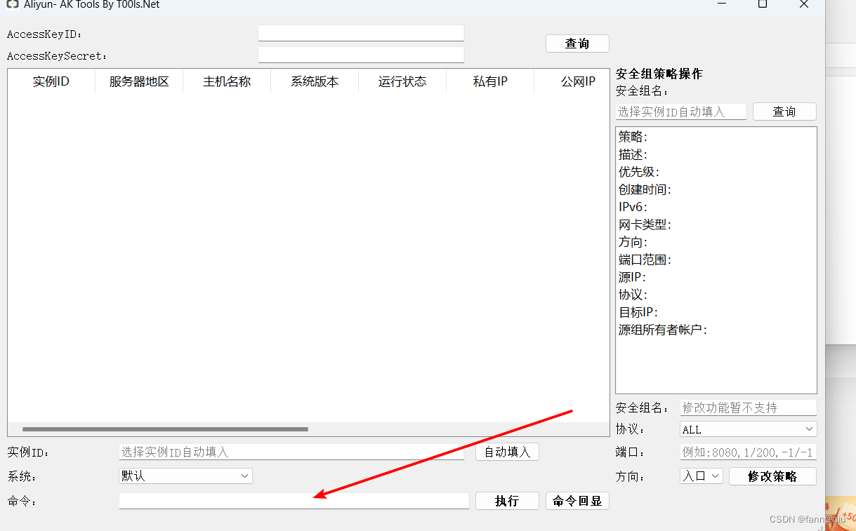 寒假学习第三、四天--云安全 accesskeyid泄露导致接管oss桶_oss接管-CSDN博客