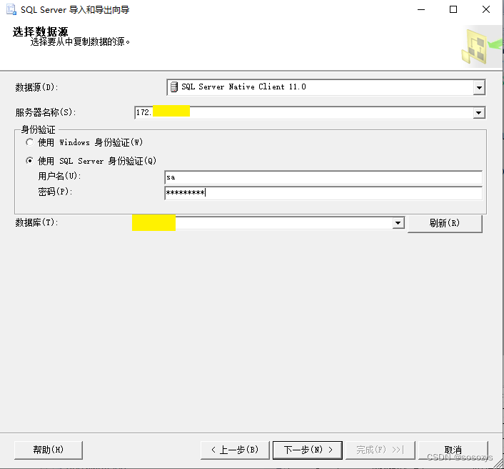 SSMS导入导出表数据-csv文件_ssms导出表数据-CSDN博客