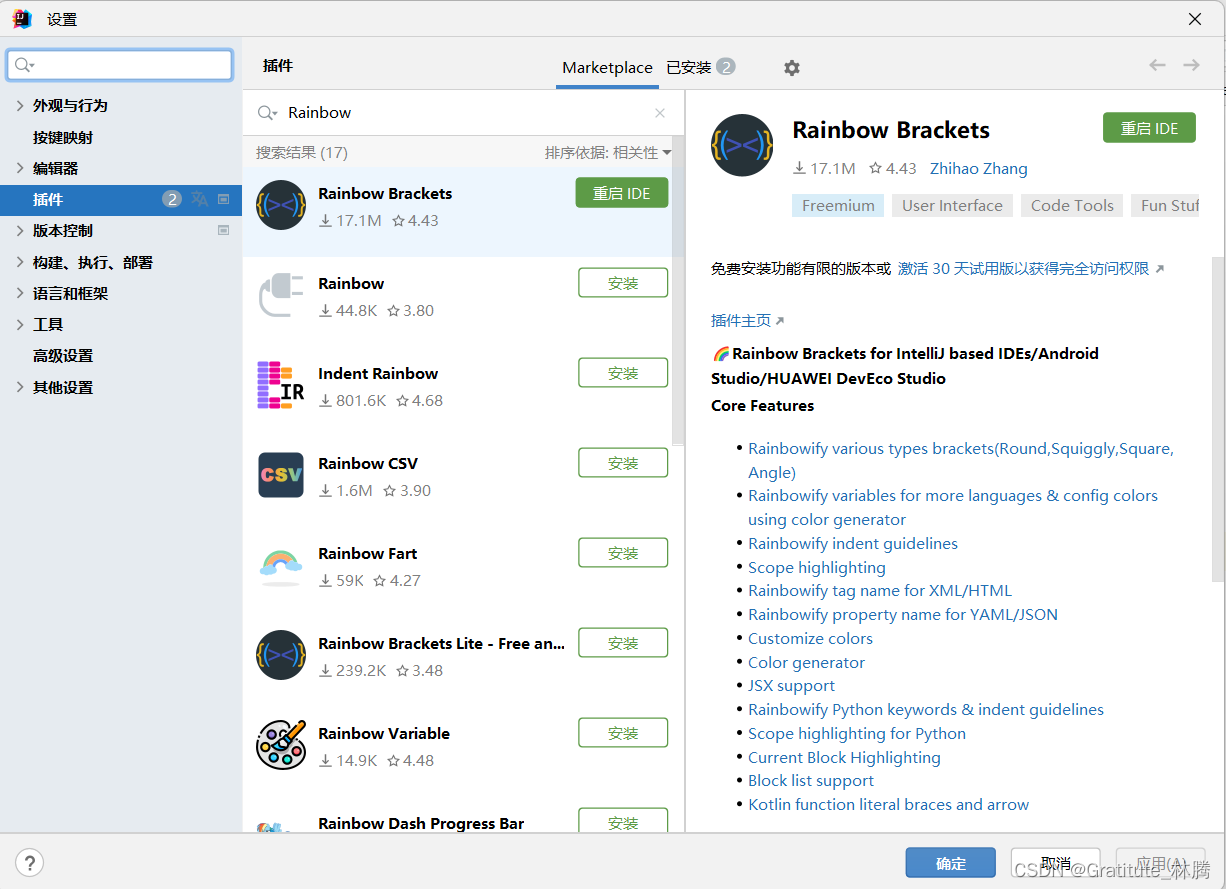 Java Idea常用插件总结（基于黑马程序员相关教程的知识点总结）idea Java插件 Csdn博客