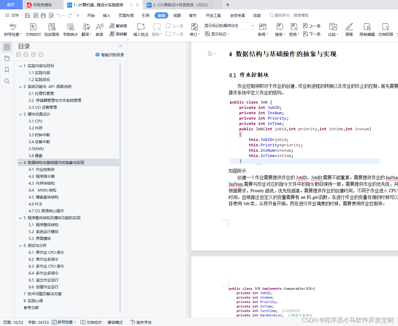 模拟一个具有基本功能的操作系统 课程报告自测报告pptjava源码演示视频操作说明模拟操作系统 Java Csdn博客