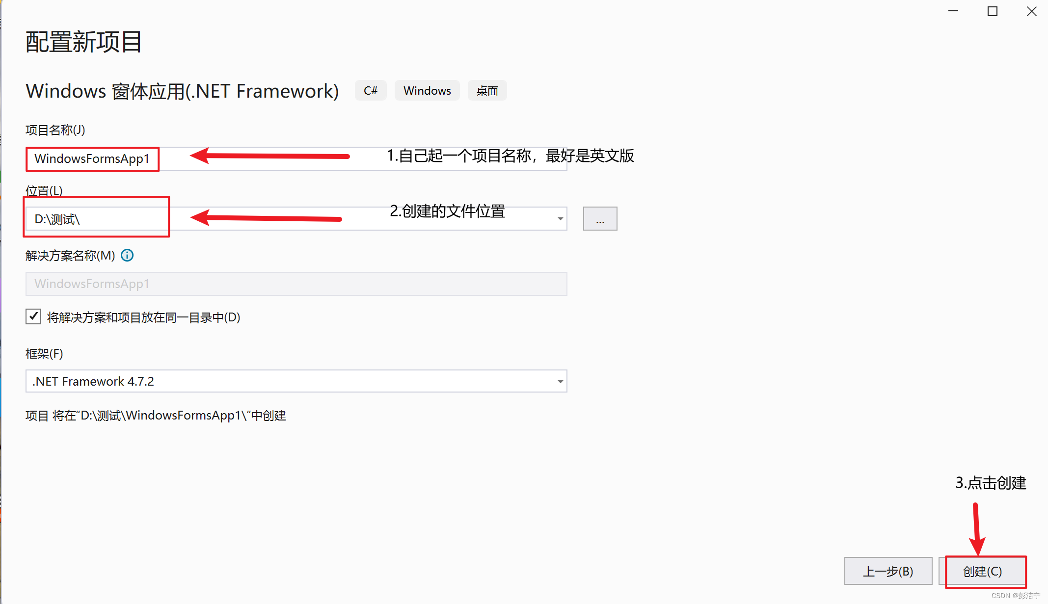Winfrom的创建和数据库的连接_winform窗体怎么连接数据库-CSDN博客