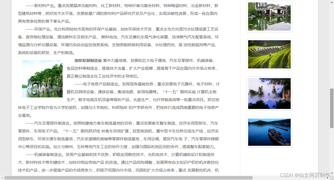 246 桂林旅游响应式网页设计实例 大学生期末大作业 Web前端网页制作 Htmlcssjs以壮丽广西为主题制作一个小型网站javascript Csdn博客