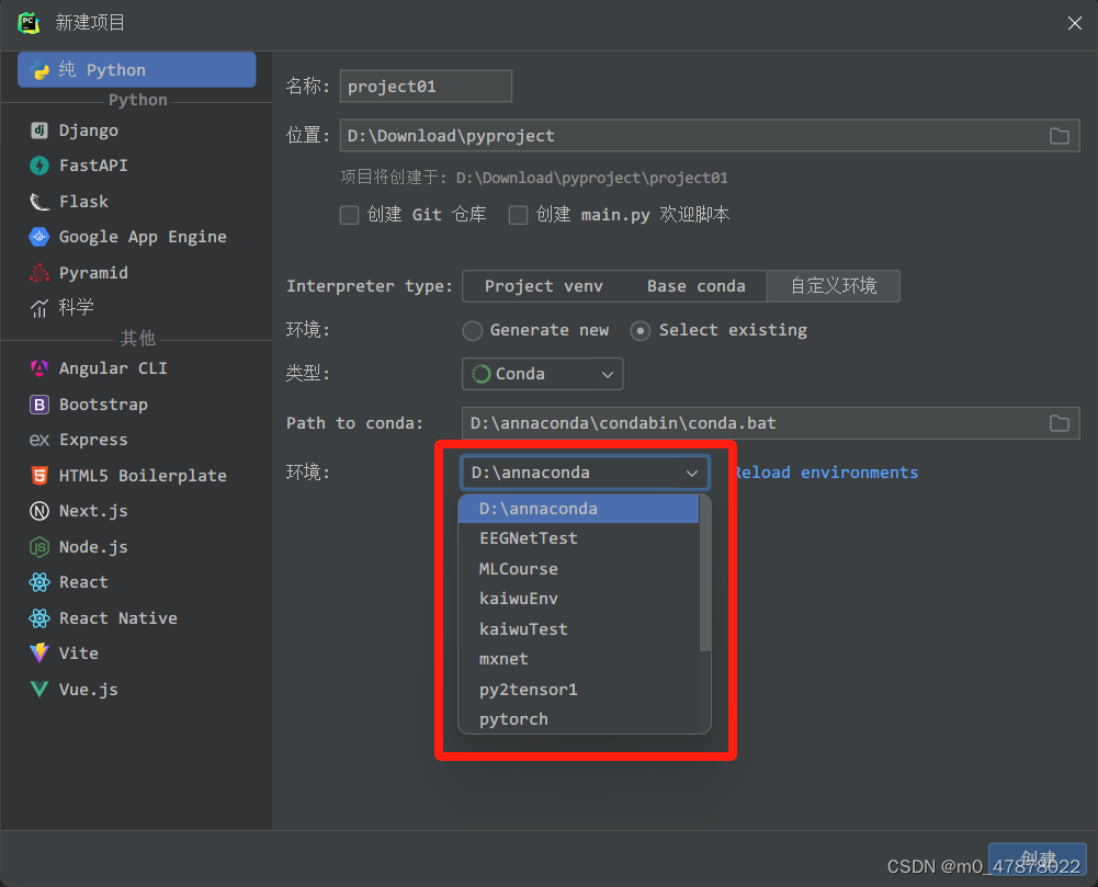 Pycharm改版后设置conda环境（以2023.3版本为例）-CSDN博客