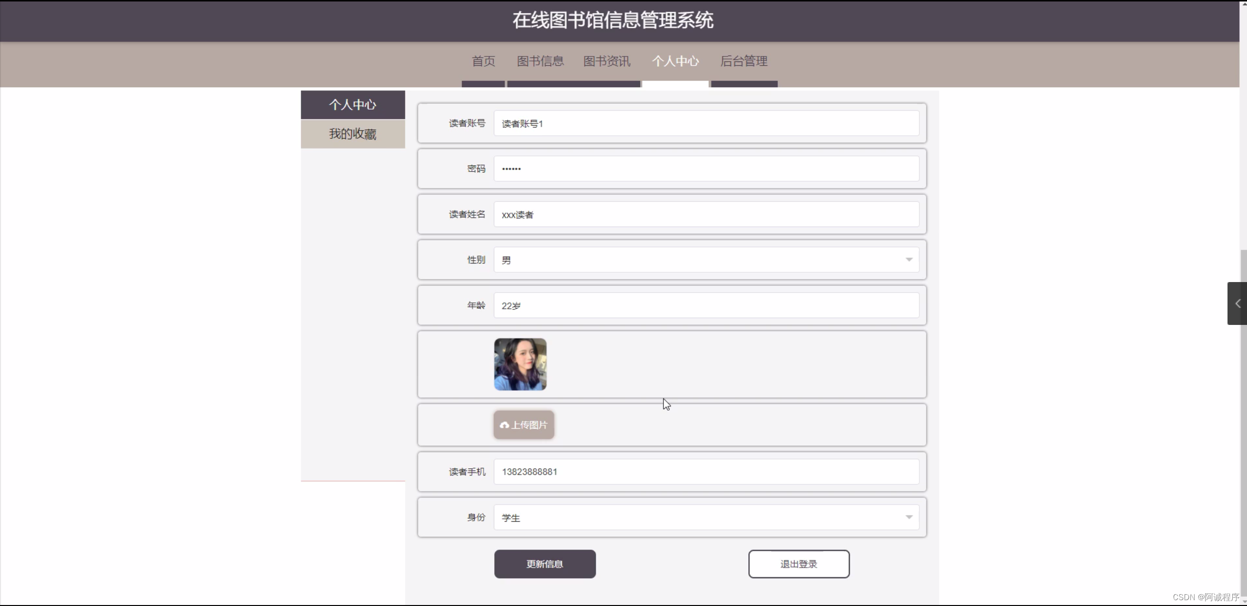 java计算机毕业设计（附源码）在线图书馆信息管理系统（ssm+mysql+maven+LW文档）-CSDN博客