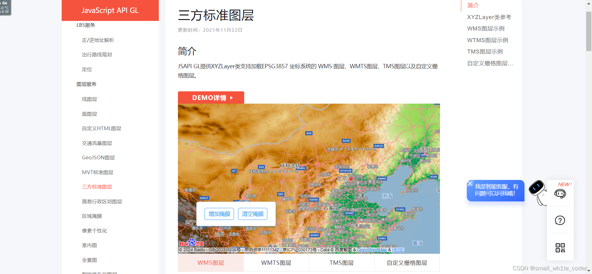 14 vue选房集成百度地图功能API-CSDN博客