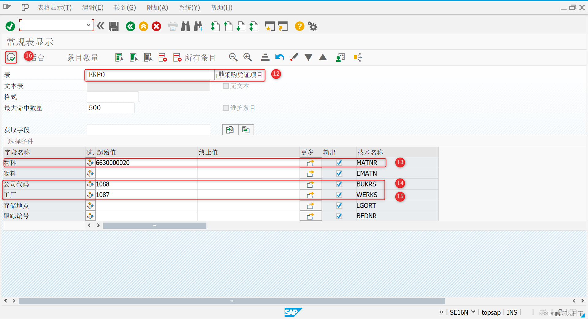 1 SAP ABAP编程实战-SQL语句UPDATE直接更改后台表EKPO库存地点(正式系统慎用)_sap update-CSDN博客