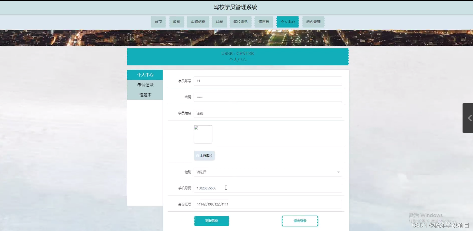 【附源码】计算机毕业设计驾校学员管理系统（javaspringbootmysqlmybatis论文驾校管理系统毕业设计 Csdn博客
