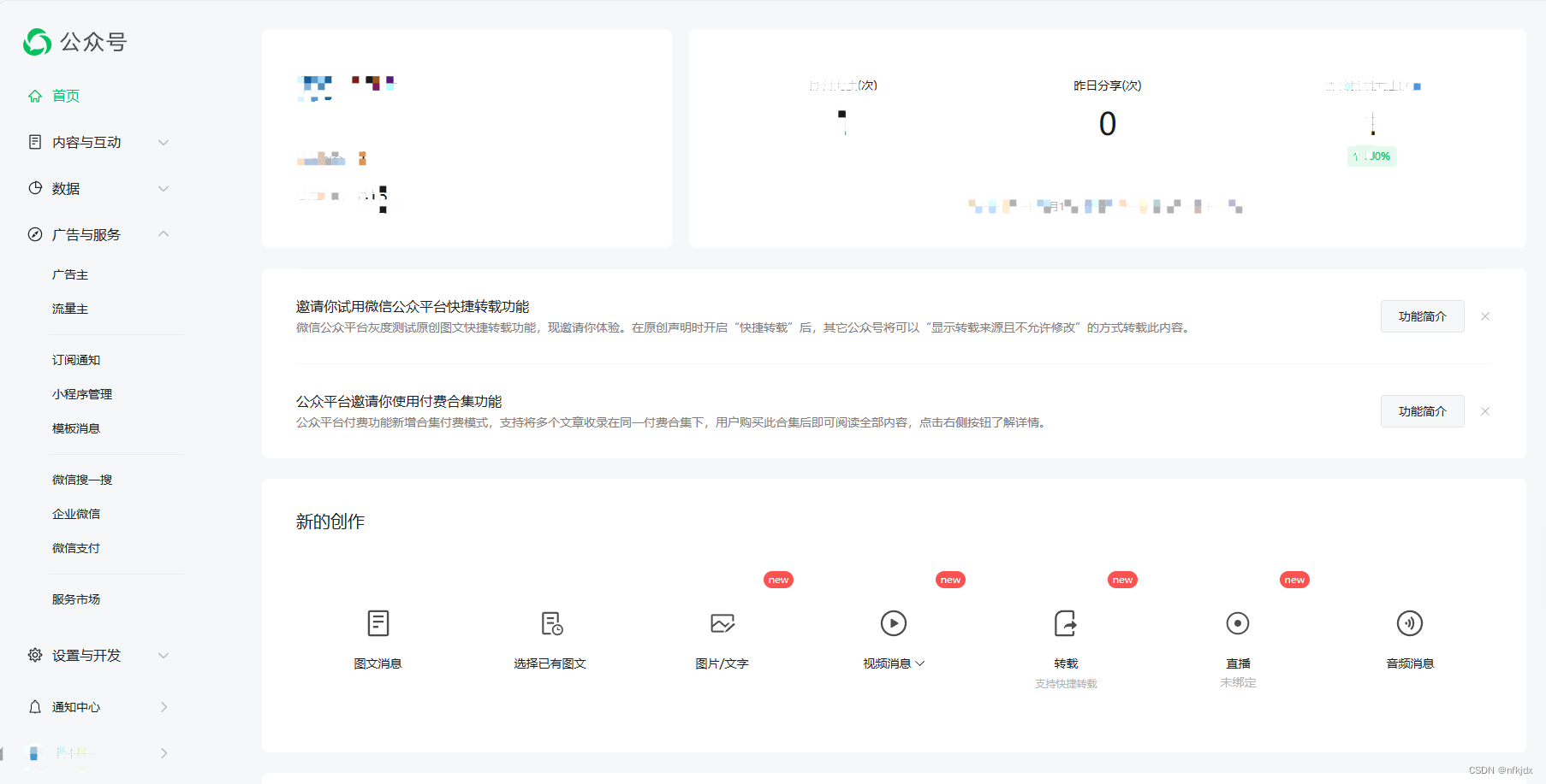 Asp.net core(c#)实现在微信公众号定时推送模板消息（包括获取access_token、openid与unionid）_c#微信公众号推送-CSDN博客