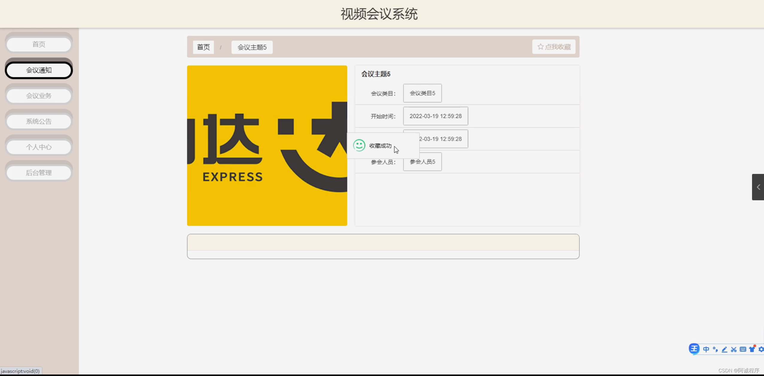 【附源码】java视频会议系统(ssm毕业设计mavenvue计算机专业)java开发视频会议 Csdn博客