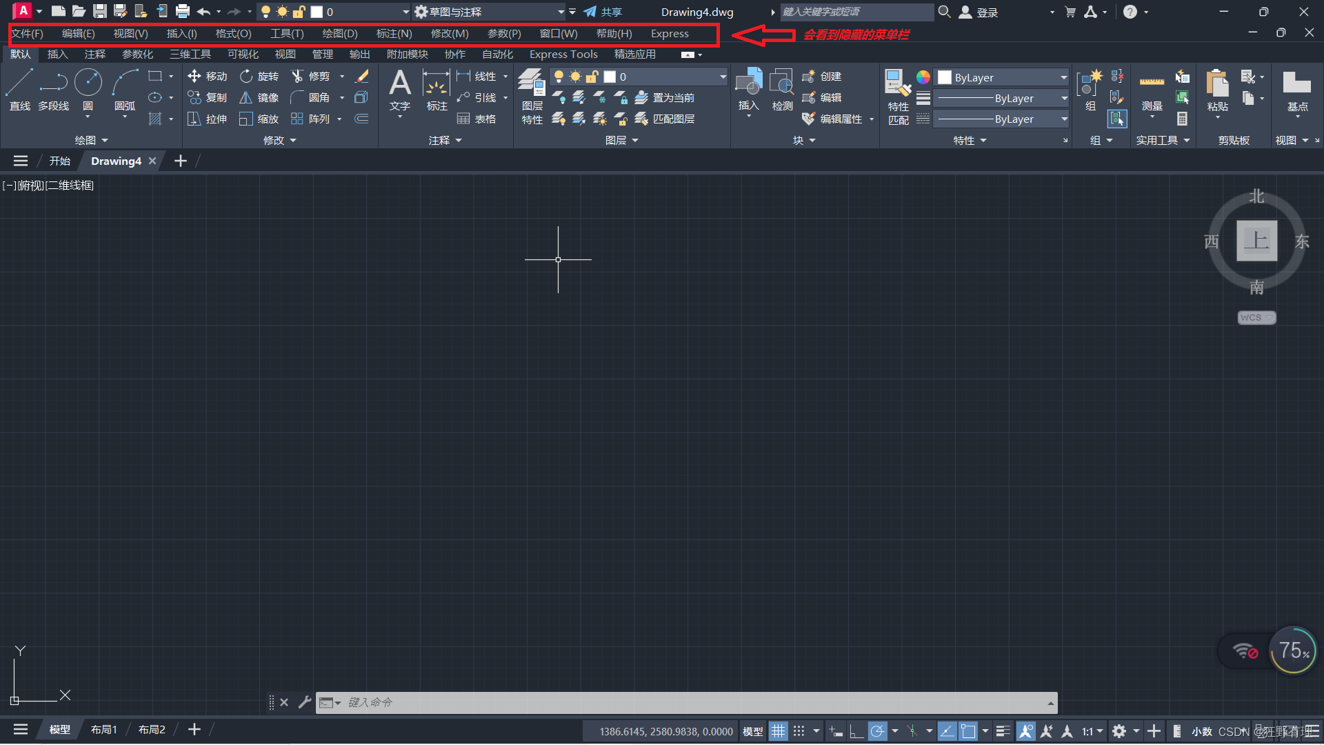 CAD软件（AutoCAD2025）学习笔记_功能区菜单栏-CSDN博客