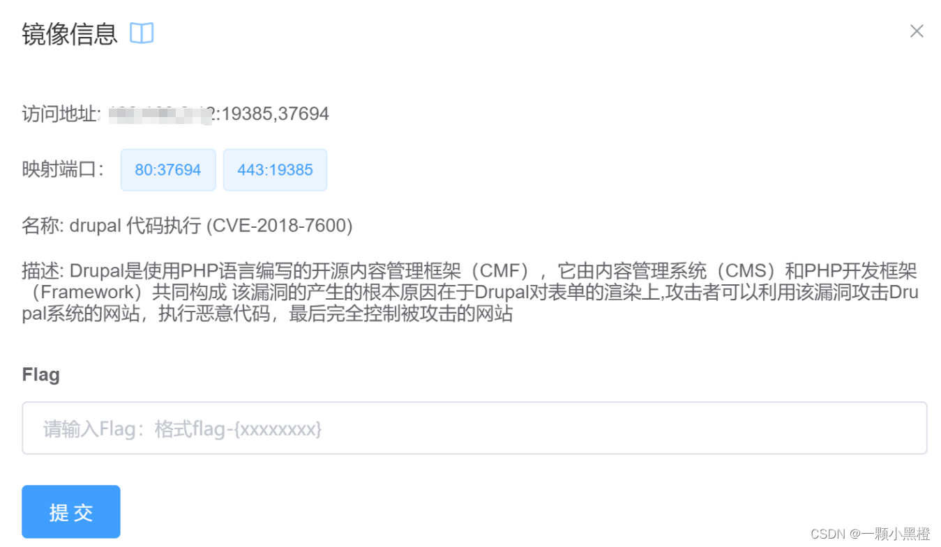 Drupal远程代码执行漏洞（CVE-2018-7600）_drupal 代码执行 (cve-2018-7600)-CSDN博客