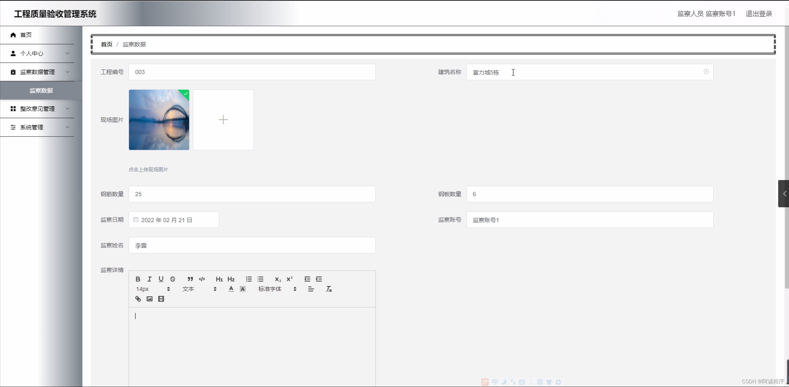 Java工程质量验收管理系统源码开题报告java质量验收项目 Csdn博客 