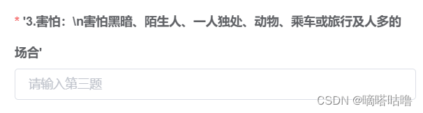 el-form-item标签的label的文字如何实现换行_vue3 form-item 标题折行问题-CSDN博客
