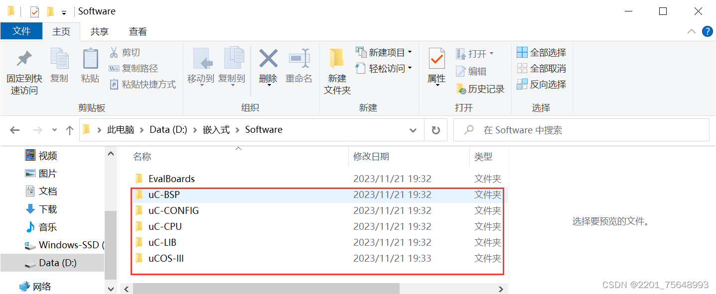嵌入式rtos多任务程序设计rtos支持多进程 Csdn博客 