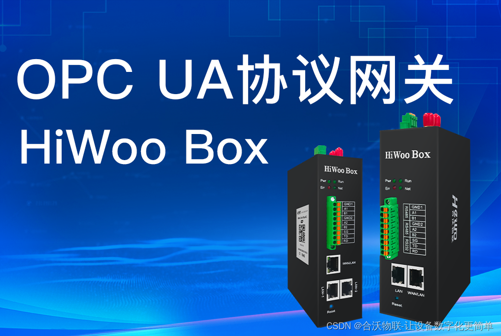 OPC UA协议网关_ocp ua协议-CSDN博客