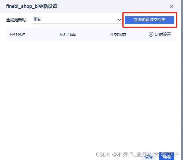 FineBI实战项目一（12）：FineBI配置数据库连接_finebi如何连接本地mysql-CSDN博客