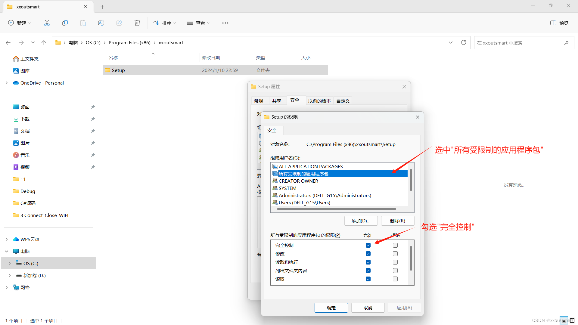 C#程序安装在C盘后无法写(配置)文件问题的解决_c# setup project 安装时写入文件出错-CSDN博客