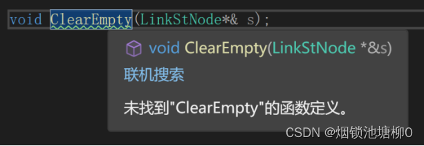 编译时报错“LNK2019 无法解析的外部符号”的可能原因及其解决办法_link2019无法解析的外部符号-CSDN博客