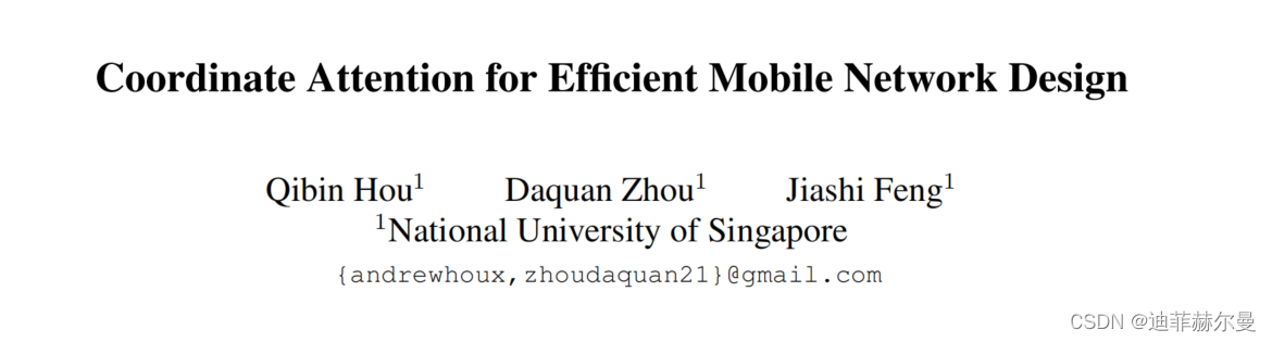 坐标注意力 Coordinate Attention | Coordinate Attention for Efficient Mobile Network Design_coordinate ...