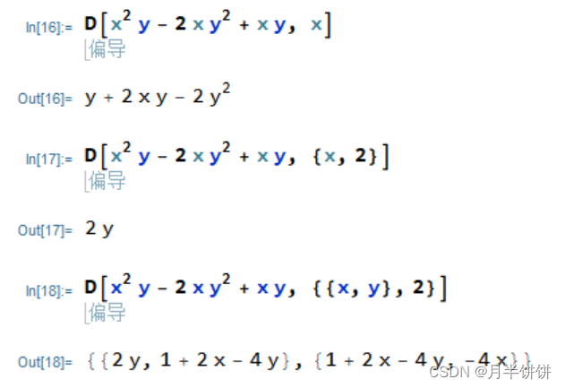 Mathematica常用函数:化简、解方程、解不等式、求偏导、积分、求极限、绘图 Mathematica解方程 Csdn博客