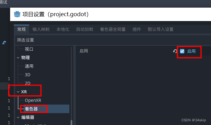 godot4搭建XR环境_godot怎么搭建个越野车-CSDN博客