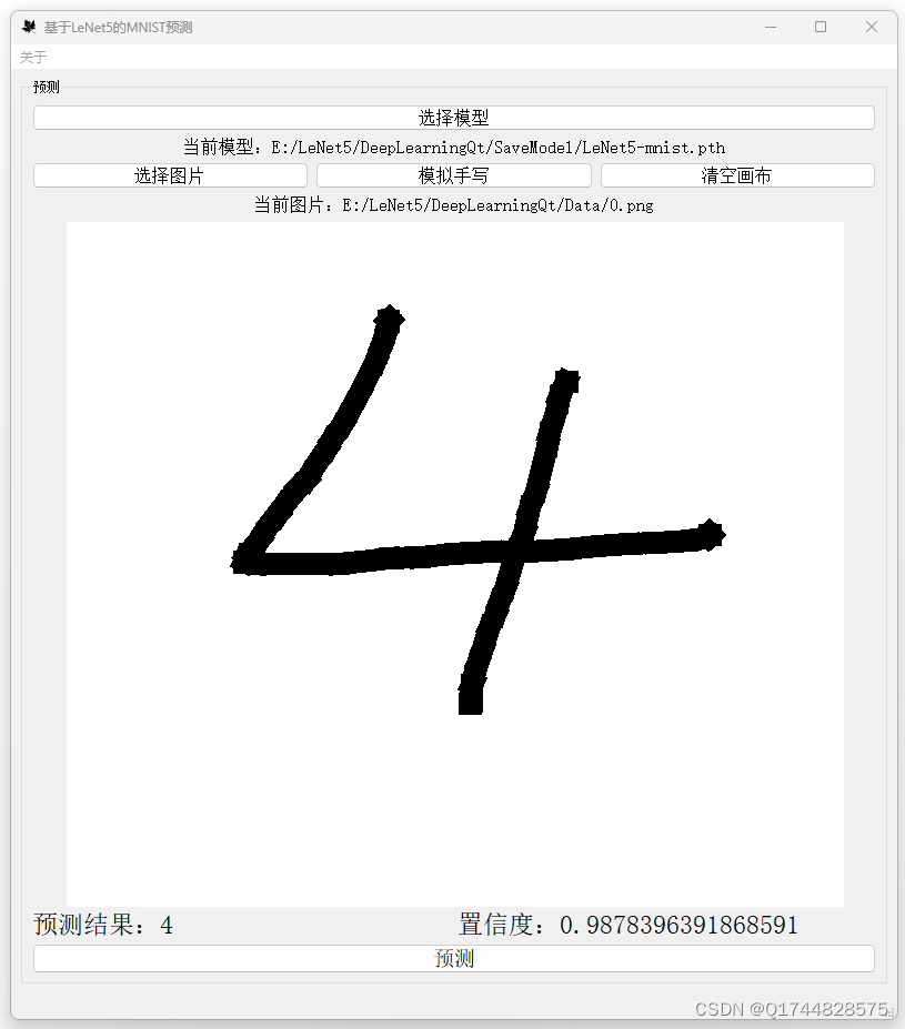 基于pytorch框架lenet5模型的手写数字识别系统pytorch Lenet 5 自建字符识别 Csdn博客 