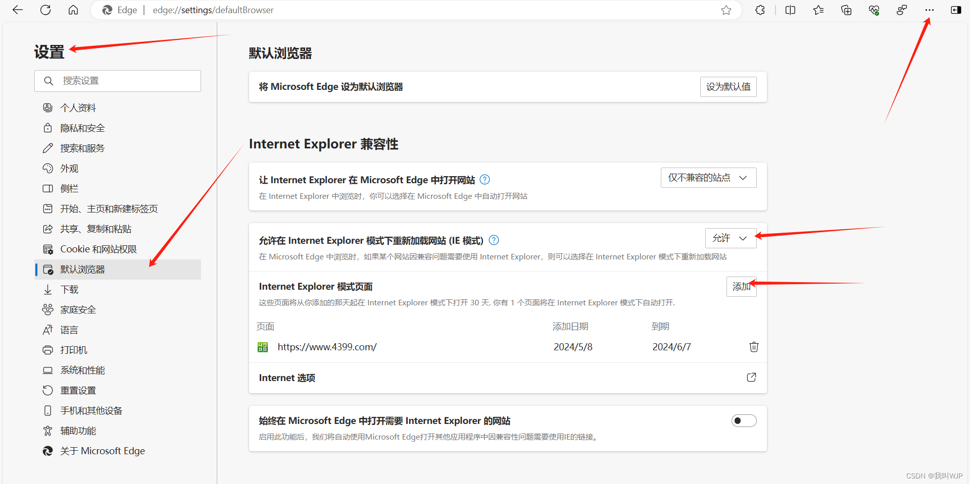 4399小游戏一分钟解决flash版本问题直接畅玩（edge浏览器绿色无毒版）_4399flash怎么弄-CSDN博客